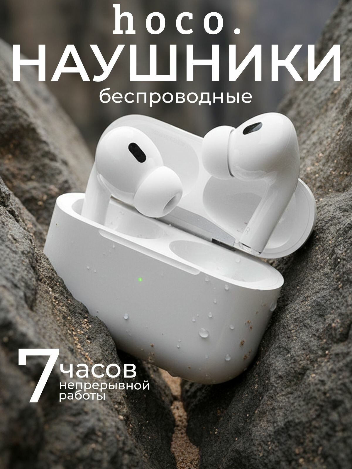 Наушники беспроводные для телефона Hoco с микрофоном