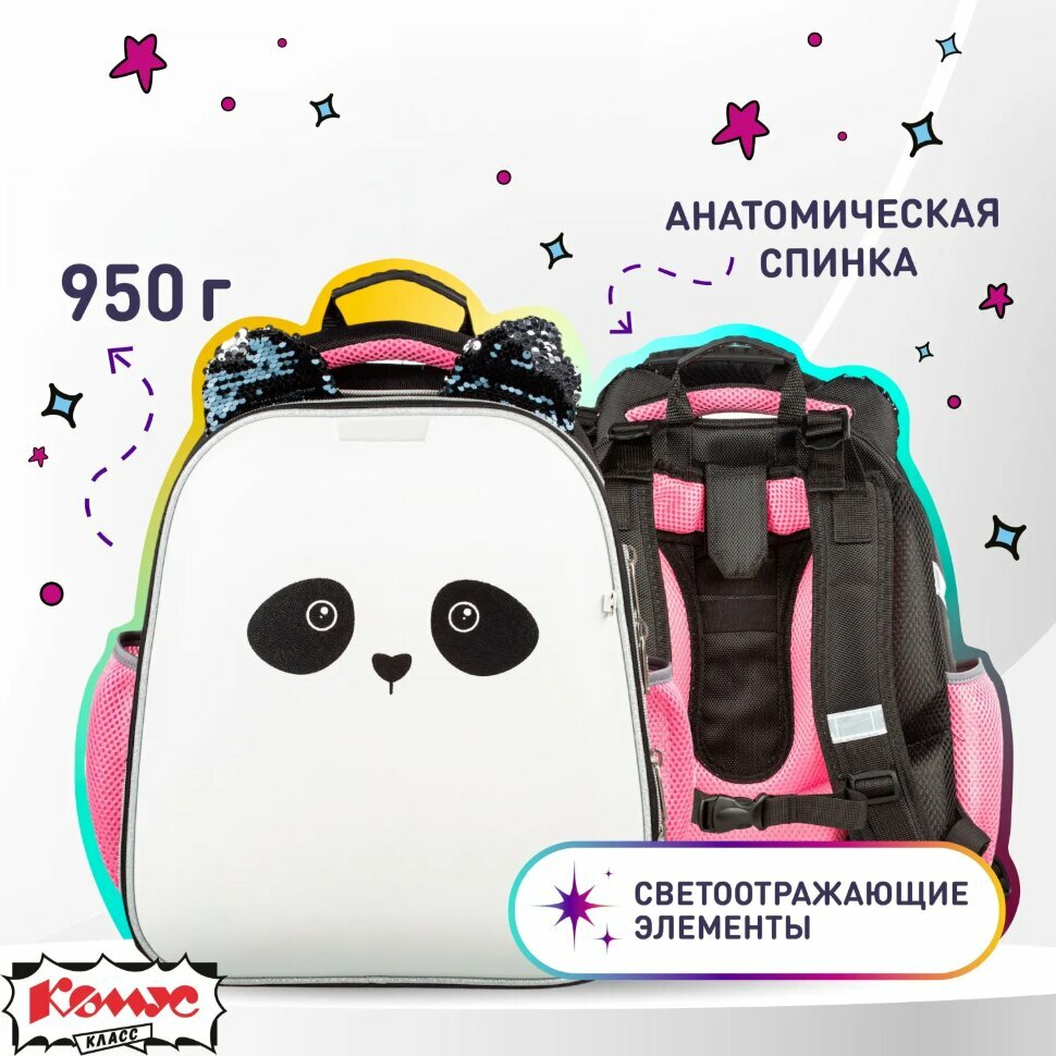 Ранец Basic Panda, 2 отд, эргоном. спинка, экокожа, 1485076