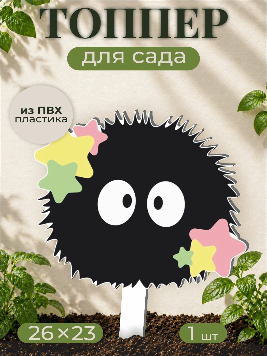 Фигурки для сада Сусуватари, Унесённые призраками - аниме