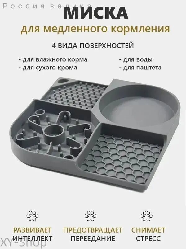 Миска для животных