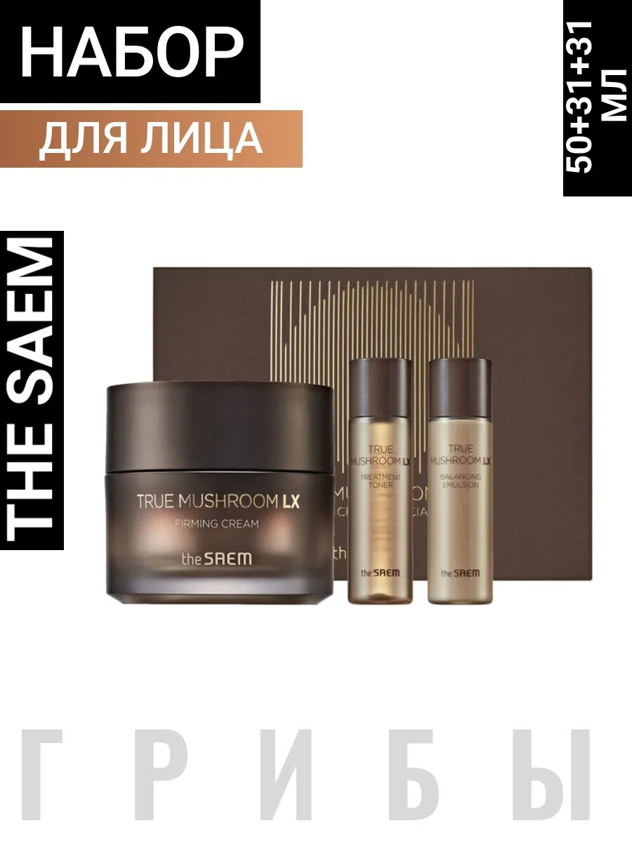 Набор для лица THE SAEM MUSHROOM, антивозрастной, для всех типов кожи