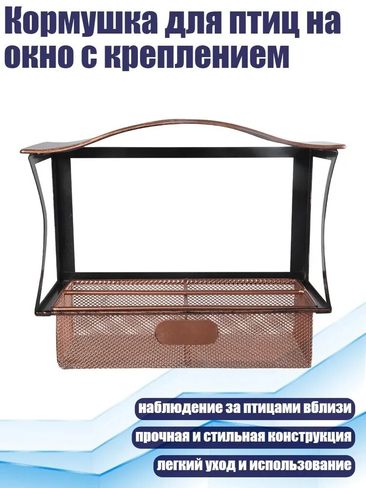 Кормушка для птиц на окно с креплением