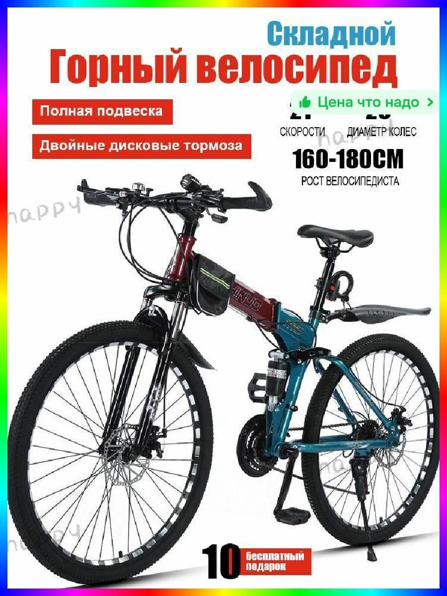 Велосипед Горный, Складной, a09a9ebb-9b2e-48c3-9d99-500c1a29d43a