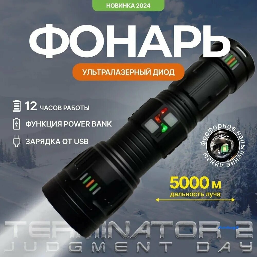 Фонарь ручной