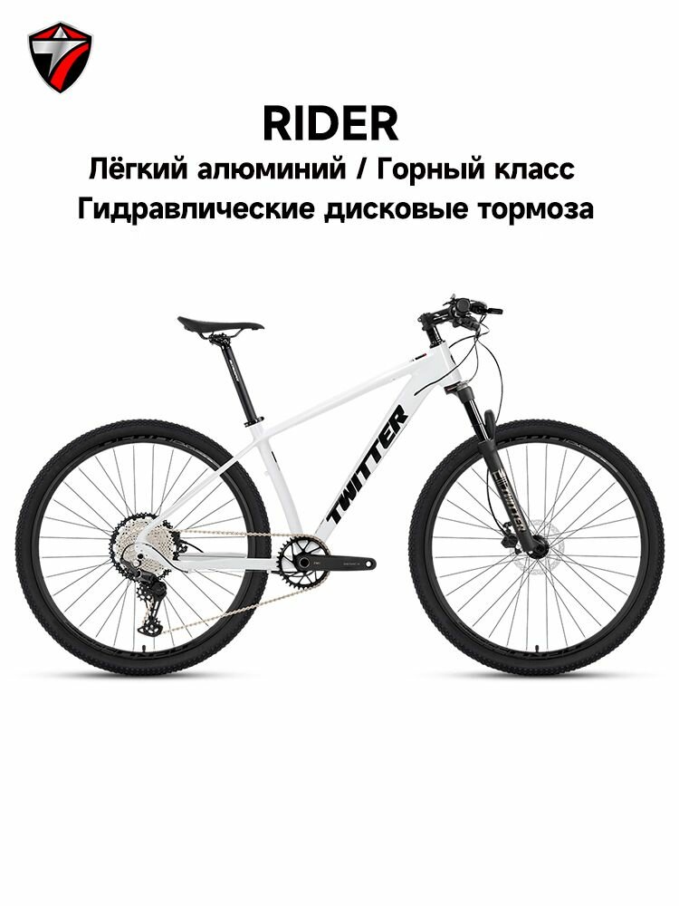 TWITTER BIKE Велосипед Горный, RIDER Boost