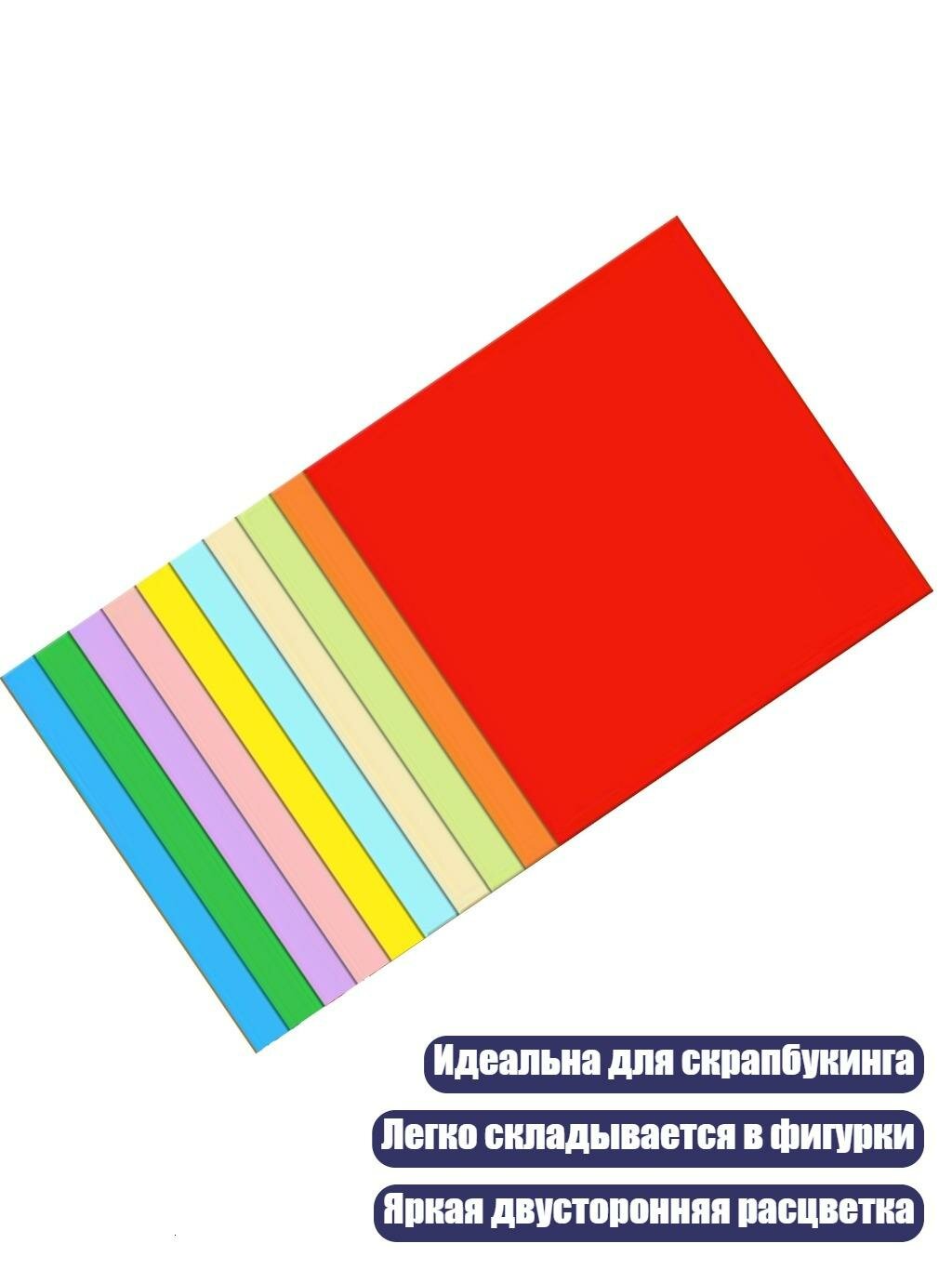 Бумага для оригами, 100 листов, 7cm