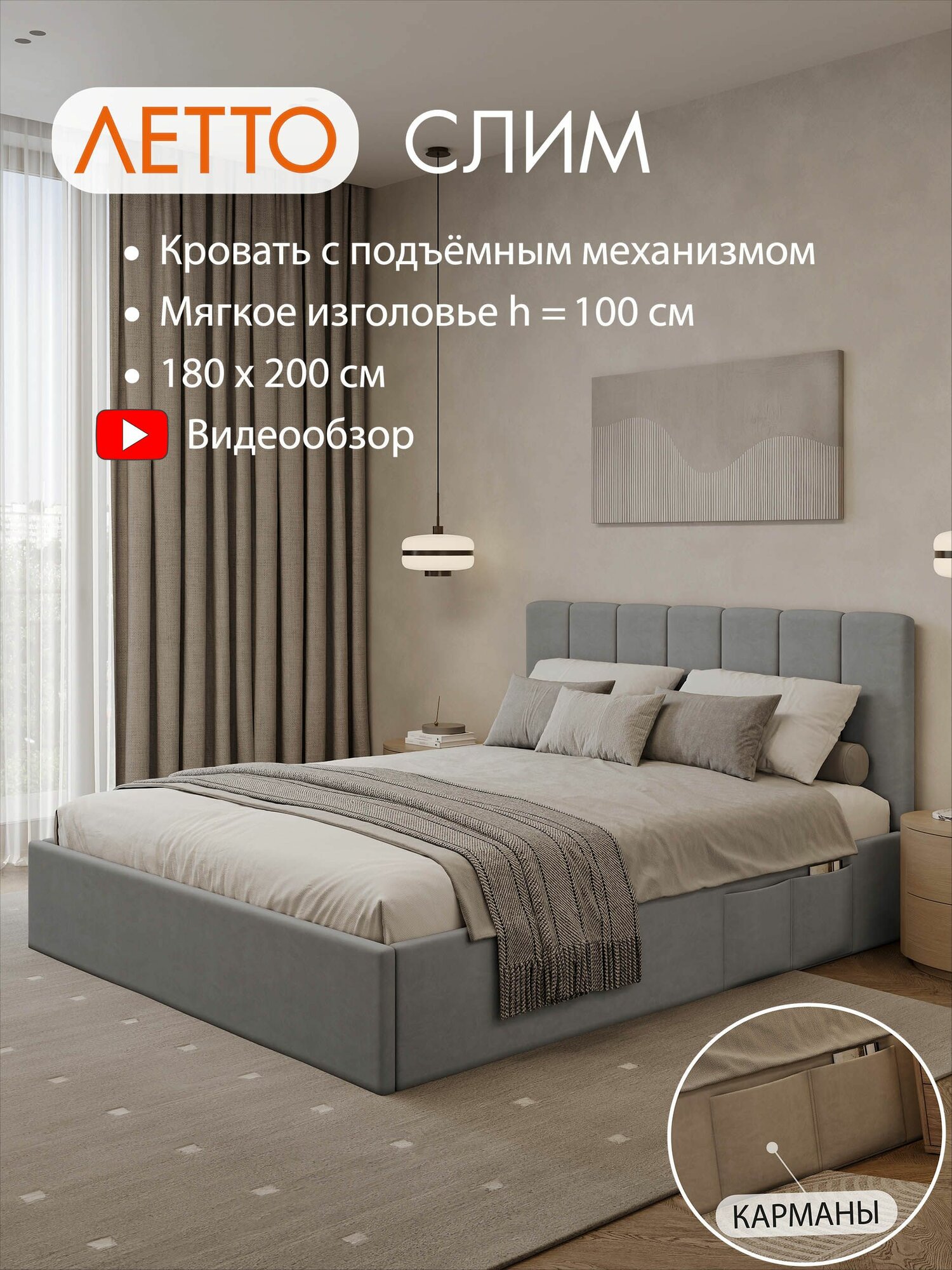 Кровать 180х200 h-100см с подъемным механизмом двуспальная, слим с мягким высоким изголовьем, для дома и спальни, ортопедическое основание, ящик для белья, обивка велюр цвет серый