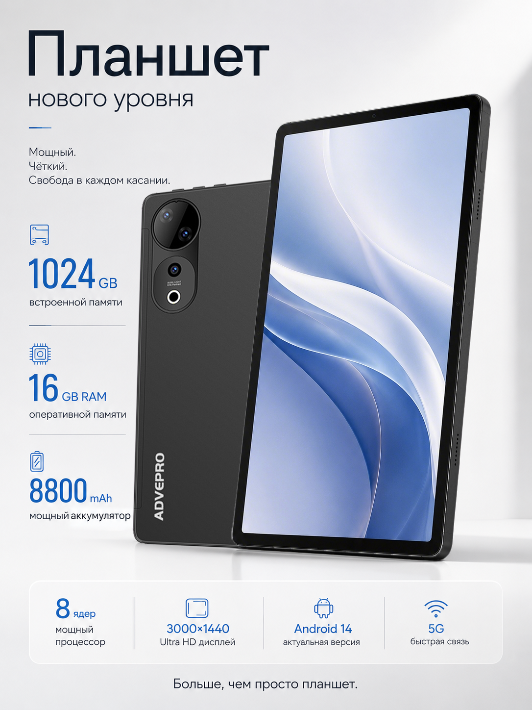 Планшет ADVEPRO 9 Ultra, с клавиатурой и стилусом, 11.6", 16ГБ/1ТБ, 8800мАч