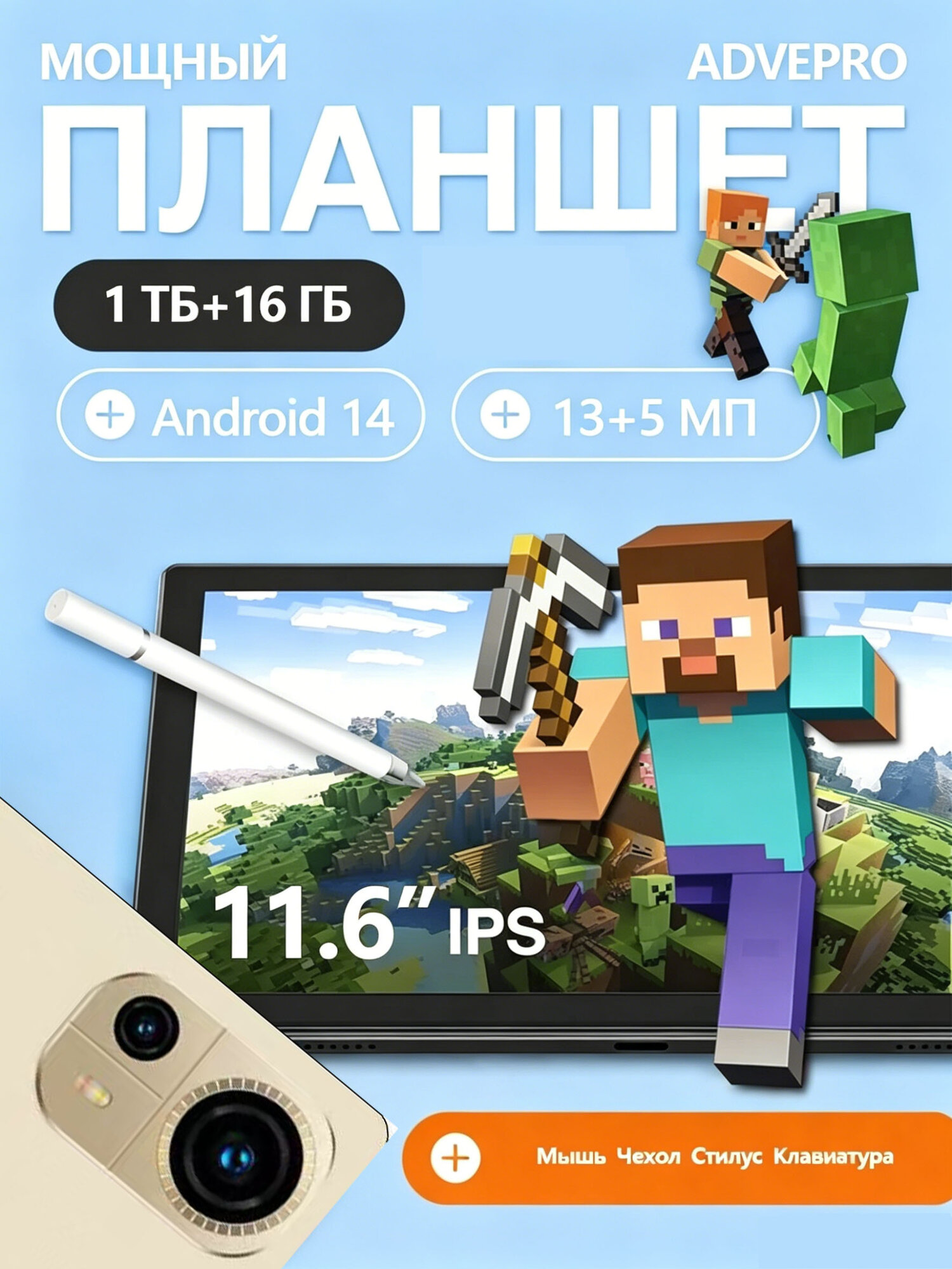 Планшет ADVEPRO "Pad SE", влагозащитный, клавиатура, мышь, экран 11,6"
