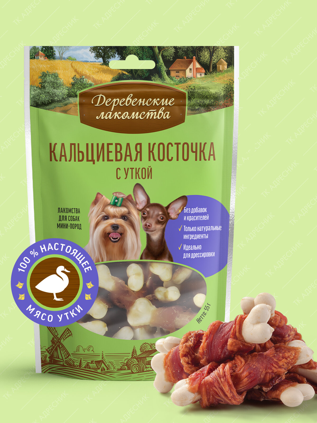 Лакомство для собак мини-пород "Деревенские лакомства" Кальциевая косточка с уткой, 55 гр.