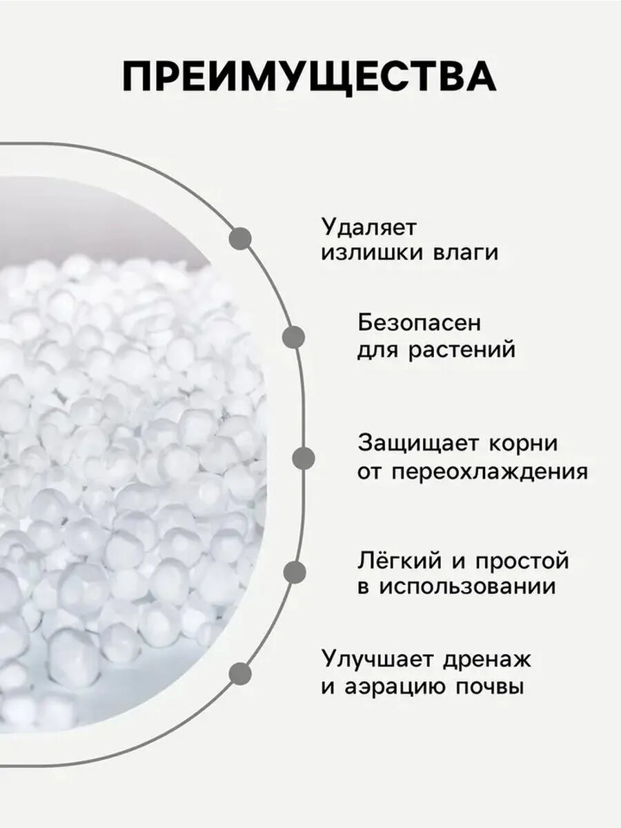 Легкий пенопластовый дренаж для горшков