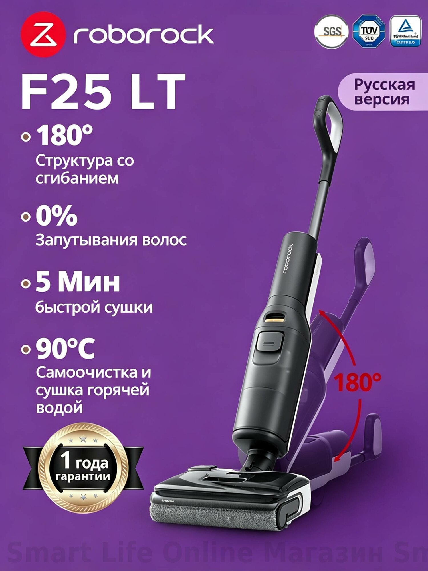 Вертикальный моющий пылесос Roborock F25 LT (Русская версия), Технология защиты от запутывания, 4 режима уборки, Чёрный
