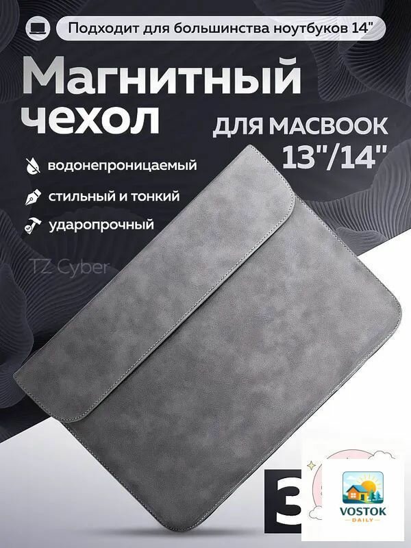 Чехол для MacBook Pro 13-14 дюймов, защита, стильный, антиударный, для ноутбука