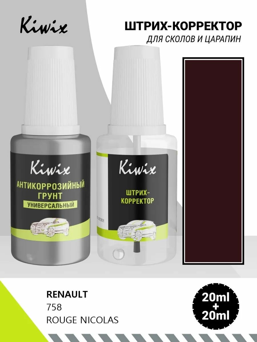 Подкраска сколов RENAULT 758 ROUGE NICOLAS 20мл + грунт