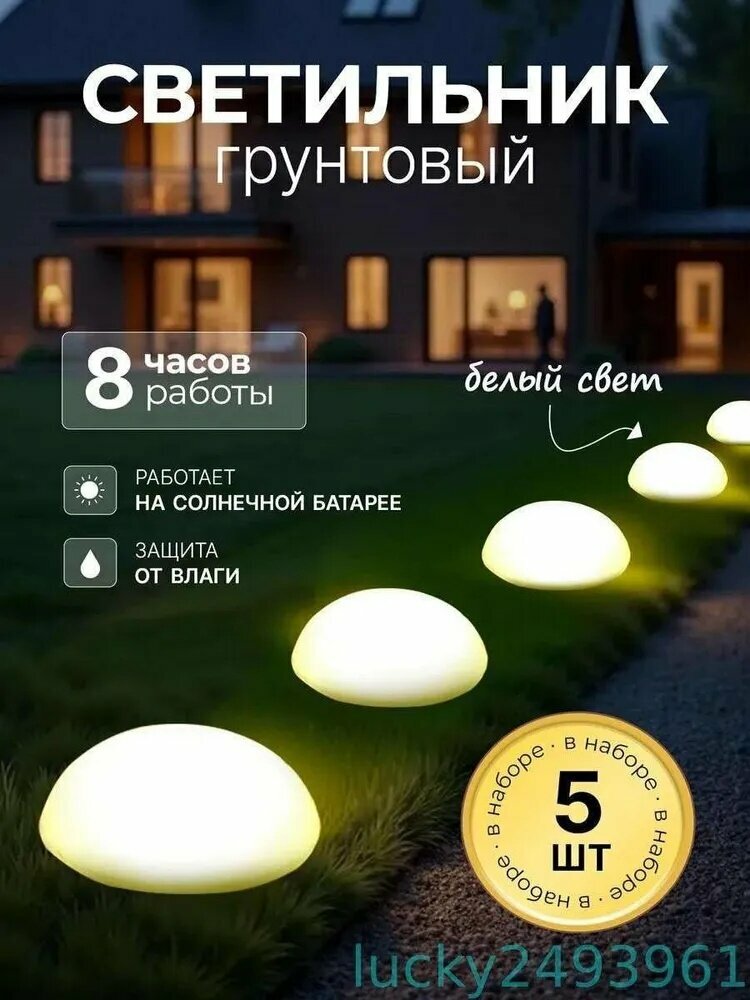 Уличный светильник, количество ламп:5шт
