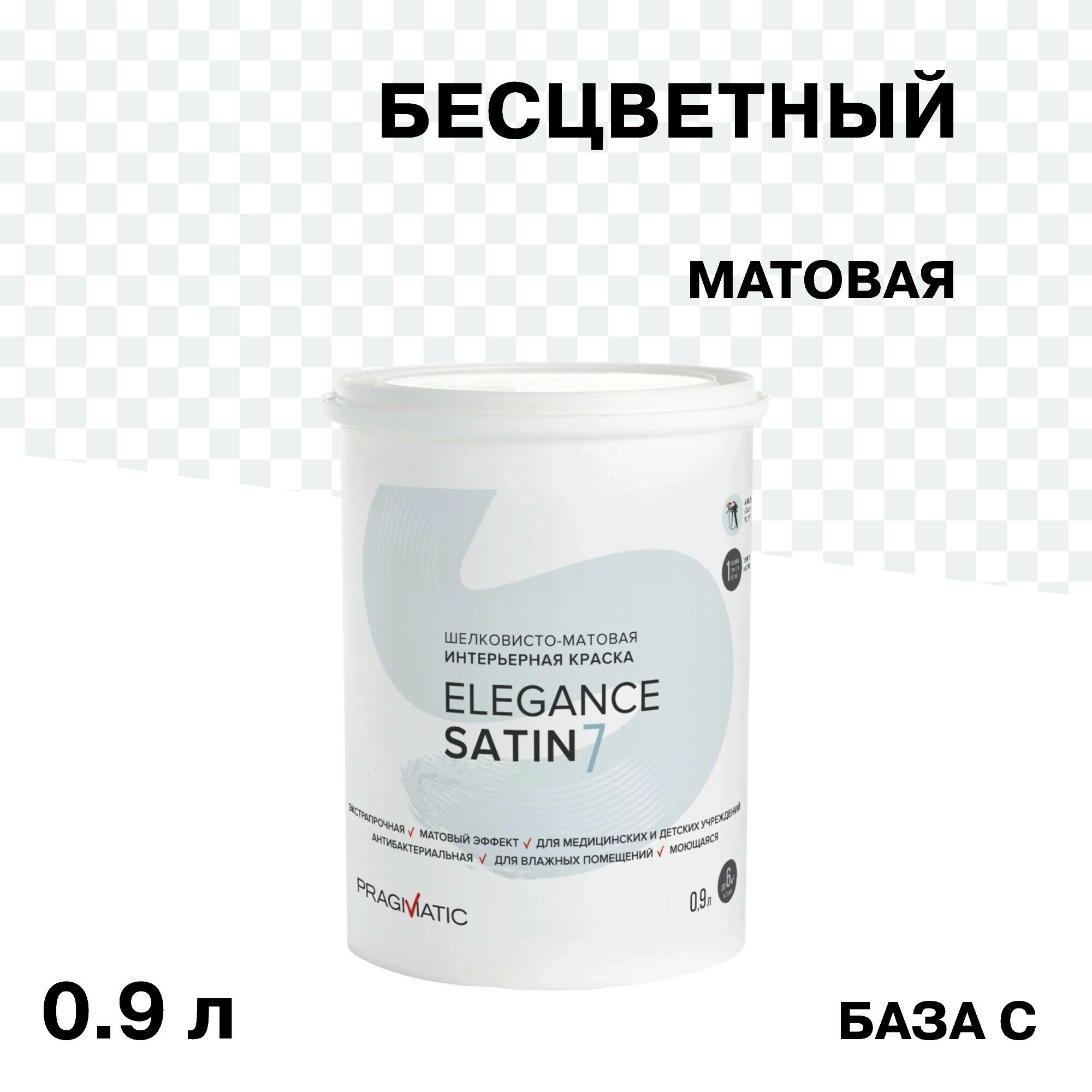 Краска интерьерная Pragmatic Elegance Satin 7 база С бесцветная 0,9 л