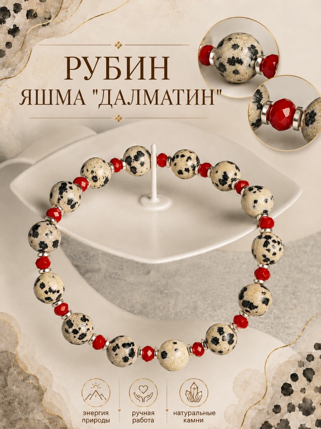 Браслет