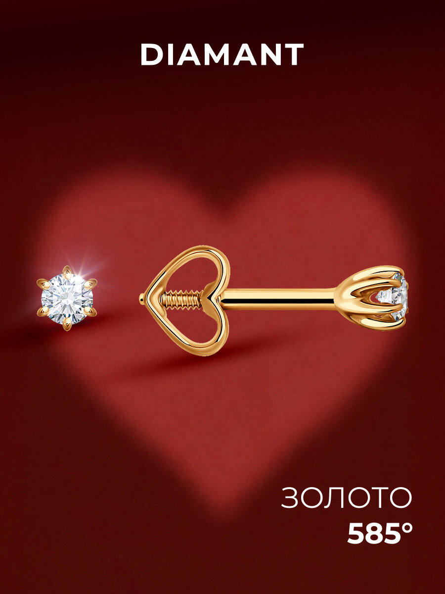 Серьги пусеты, красное золото, 585 проба, бриллиант