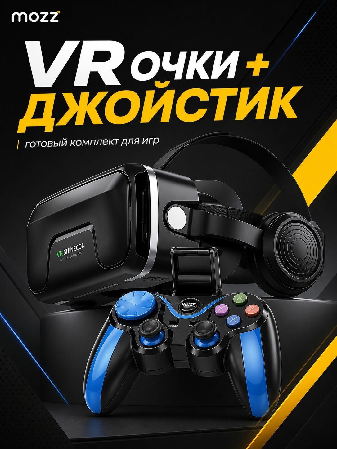 VR очки для смартфона с наушниками; очки виртуальной реальности с джойстиком