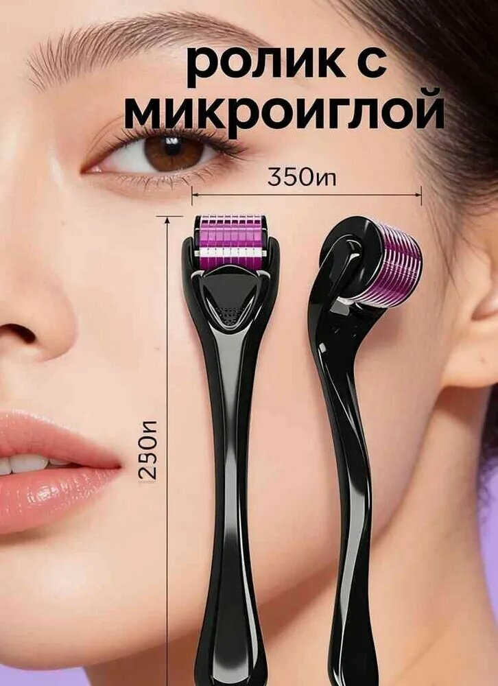 Массажер для лица мезороллер