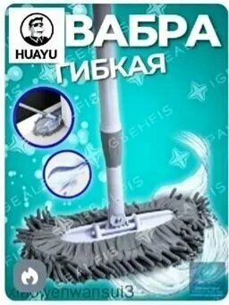 Швабра, длина 125 см