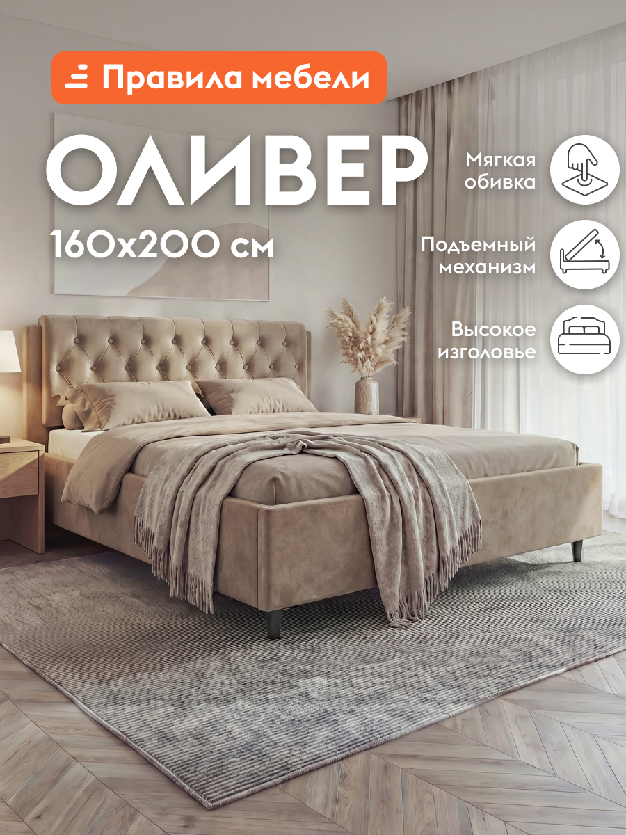 Двуспальная кровать Оливер ПМ 160х200 см, с подъемным механизмом, Какао, велюр