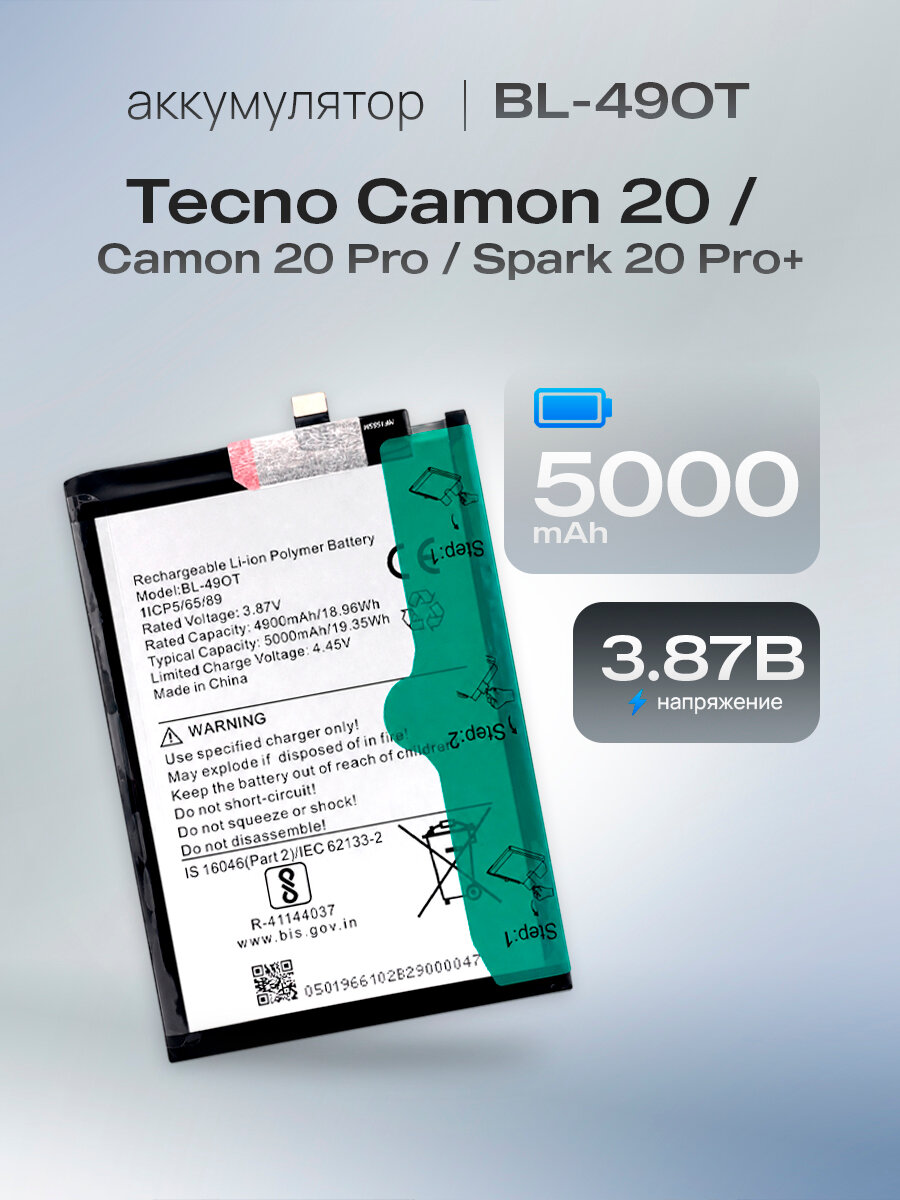 Аккумулятор BL-49OT для Tecno Camon 20, батарея