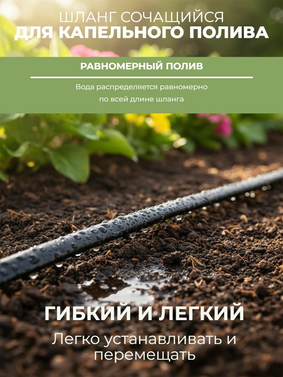 Шланг для полива 10м сочащийся капельный