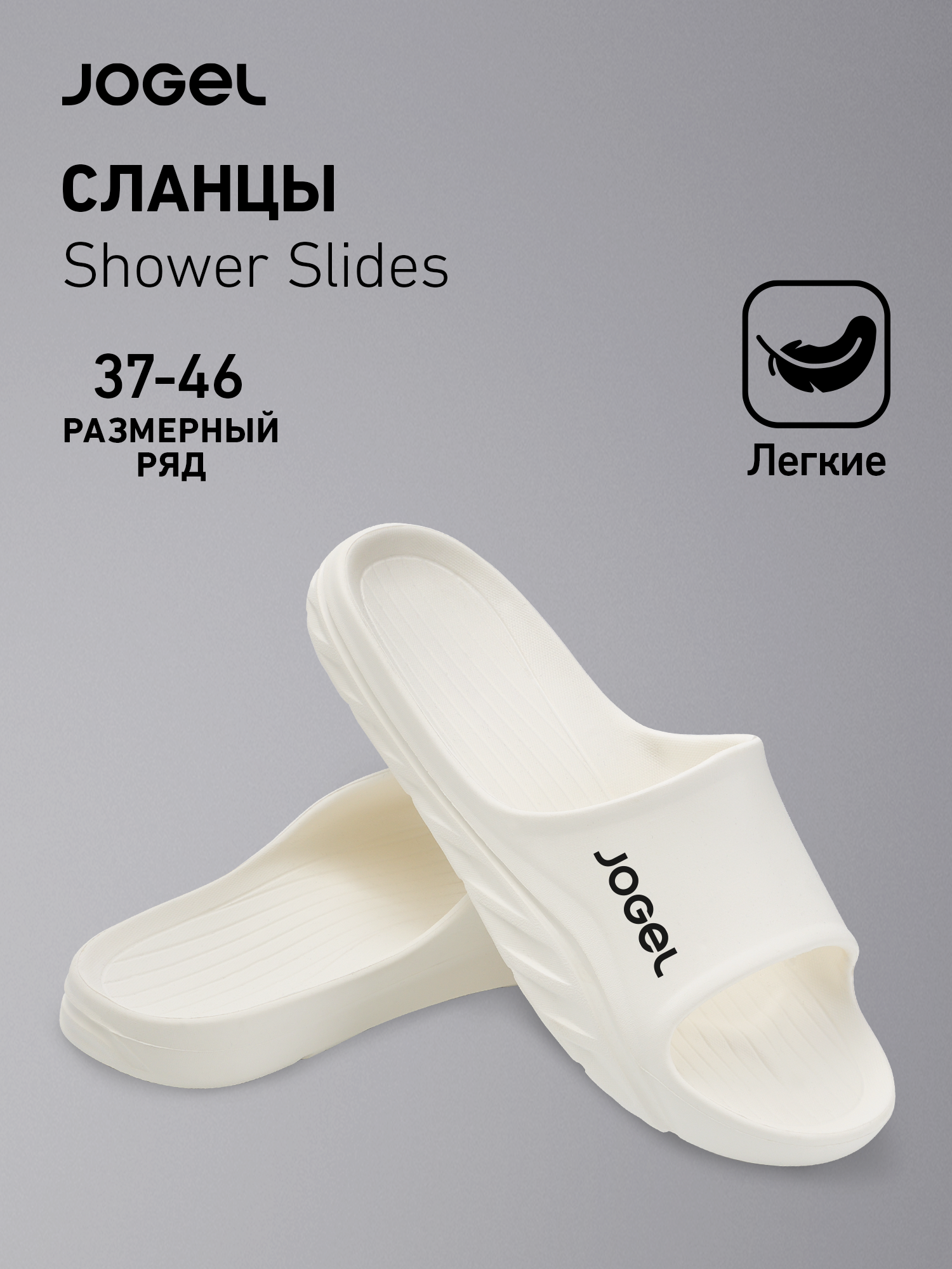 Шлёпанцы