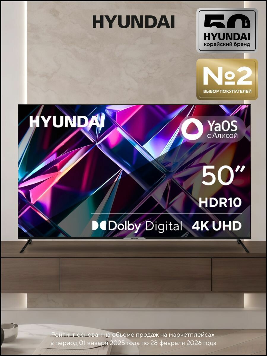 Hyundai Телевизор H-LED50BU7003 50 4K UHD, прозрачный, черный