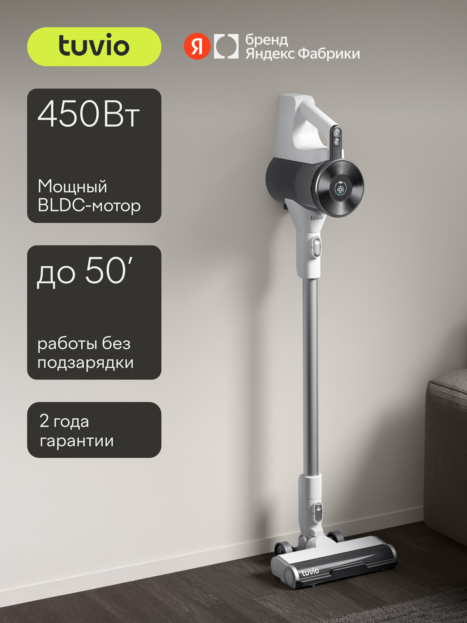 Вертикальный пылесос, беспроводной, Tuvio TS02MBHW, серебристый/чёрный