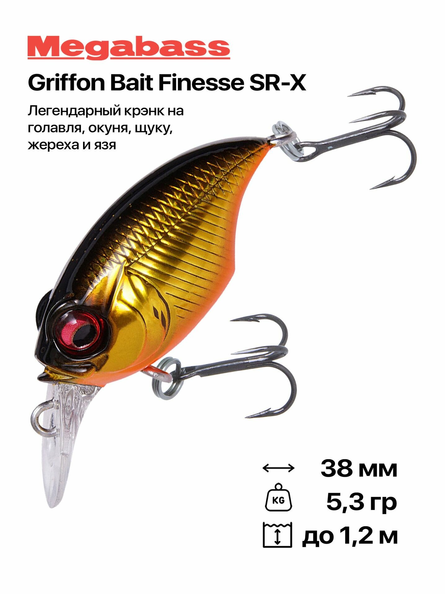 Воблер Megabass Griffon Bait Finesse SR-X, 53 мм, 3,8 гр, #GG Kinkuro