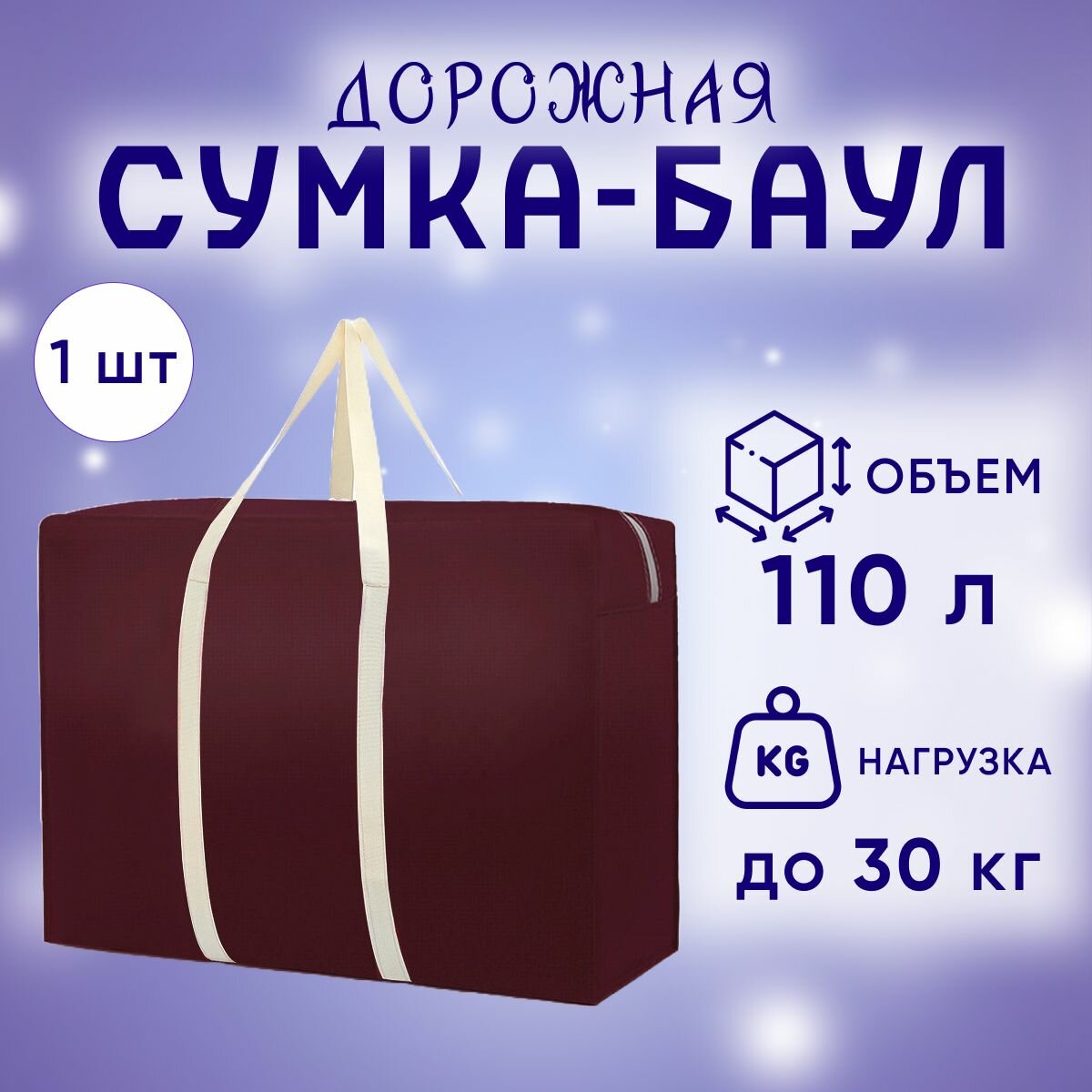 Маяк Красоты Сумка хозяйственная