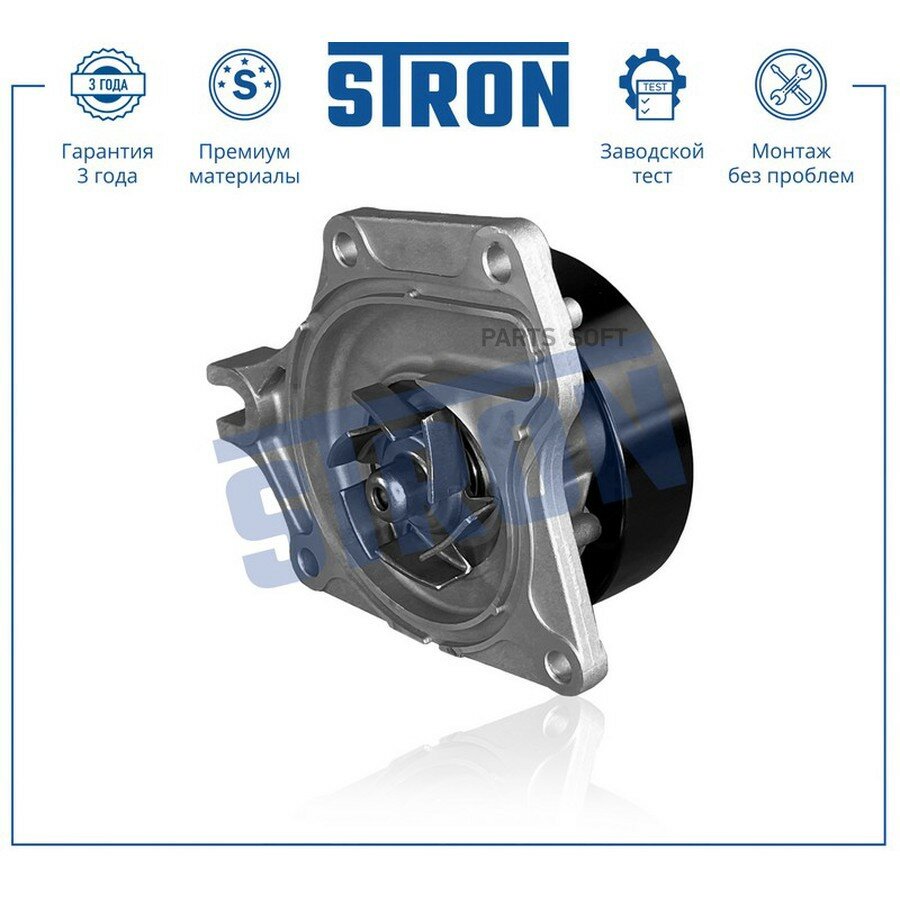 STRON STP0073 Помпа водяная ()