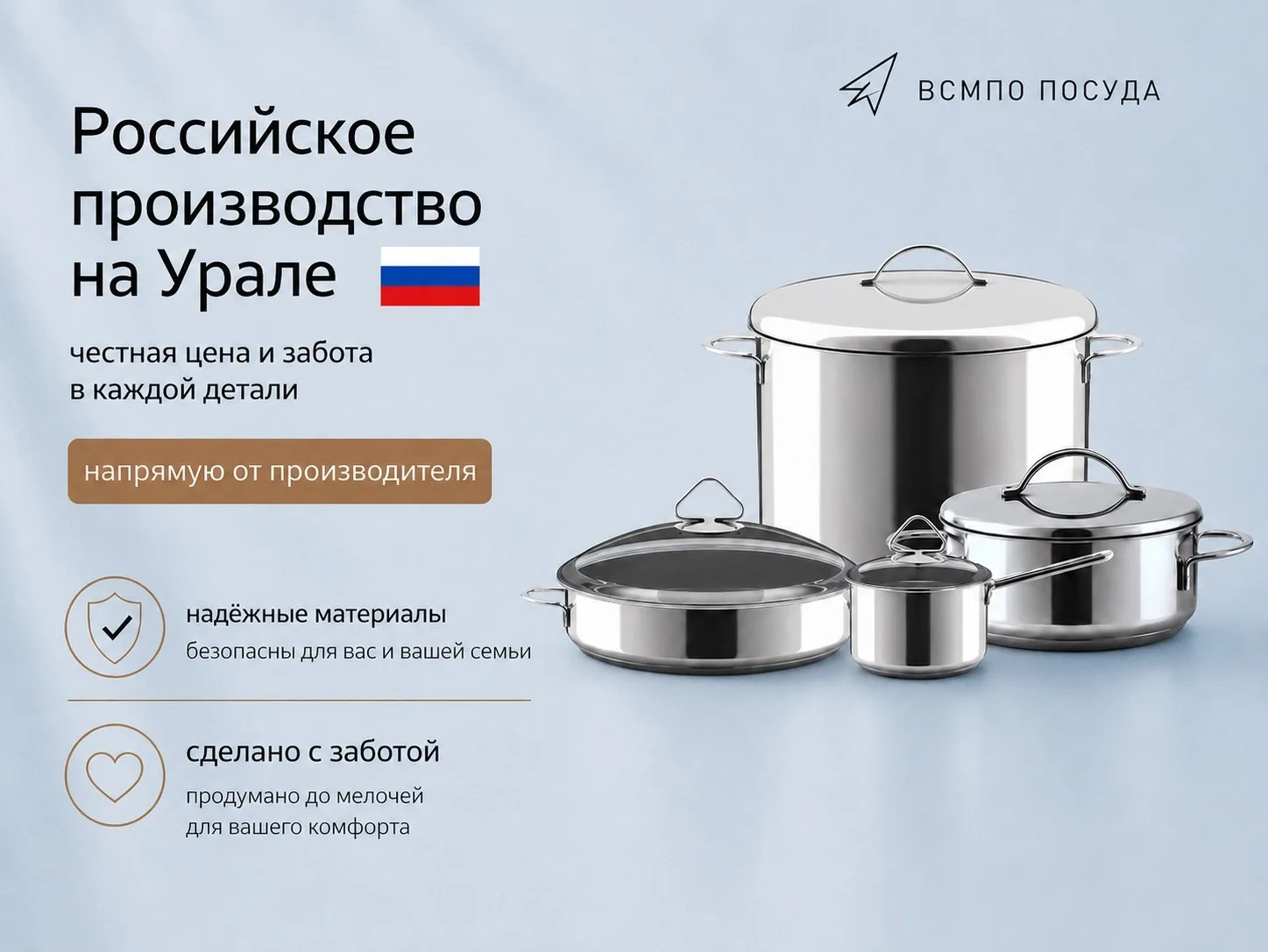Кастрюля ВСМПО-посуда 3,5 л Гурман-Стекло из нержавеющей стали AISI304L (03Х18Н11) с тройным дном