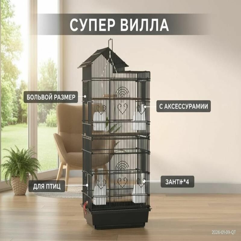 Клетка для птиц большая, для попугаев волнистых, корелл и амадин, металлическая