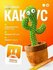 Интерактивная игрушка