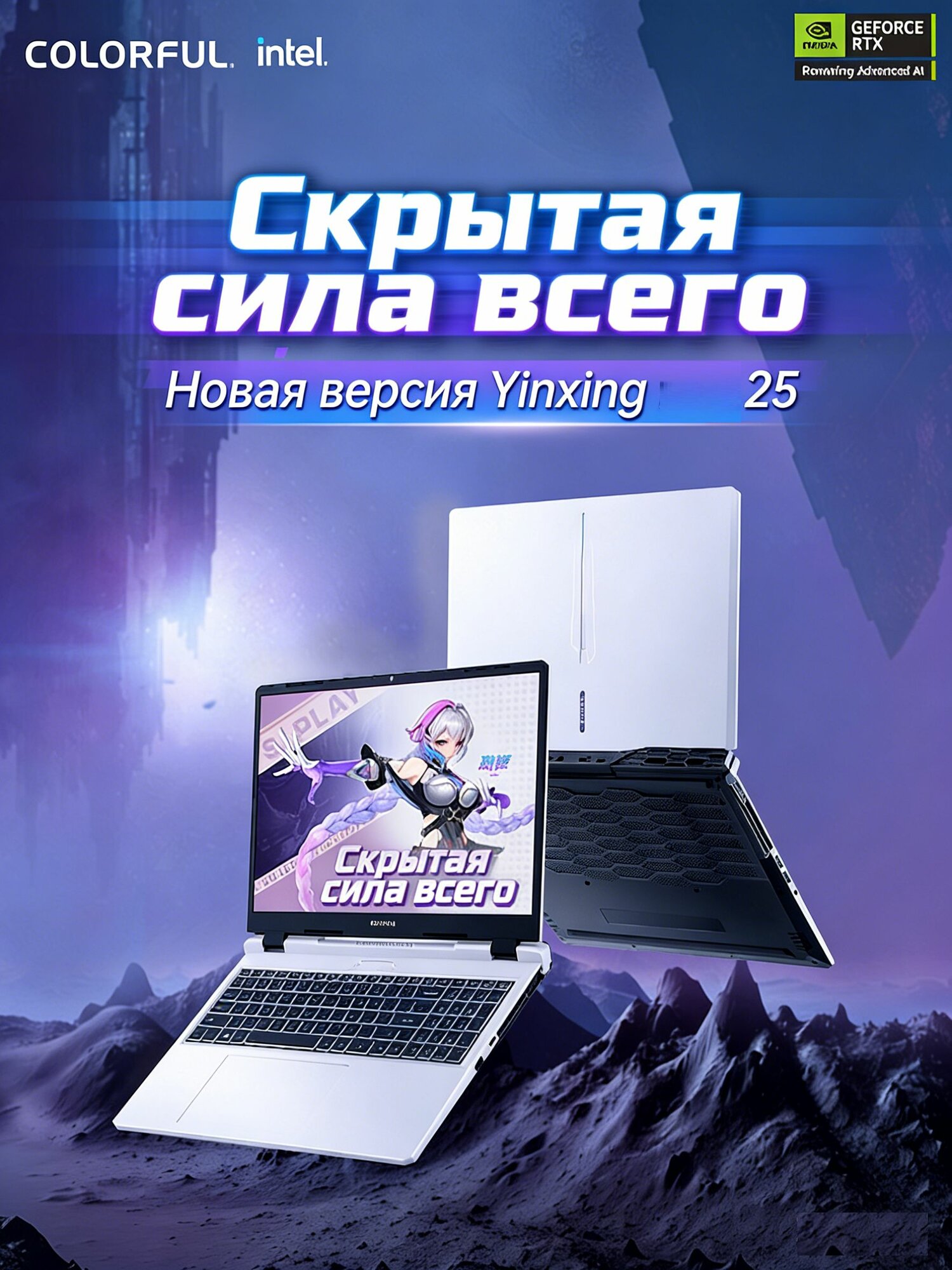 Игровой ноутбук Colorful G15, i7-13620H, RTX5060, 16ГБ/512ГБ, Русская раскладка — фото 1