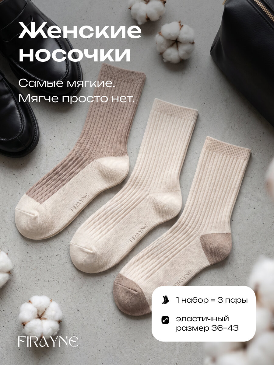 Носки Набор носков, комплект