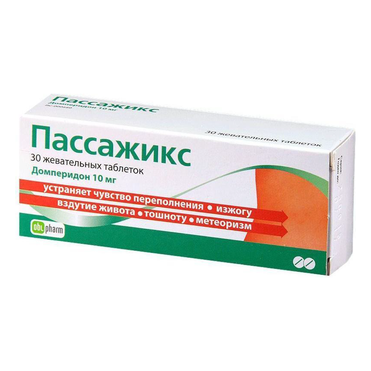 Пассажикс, таблетки жевательные 10 мг, 30 шт.