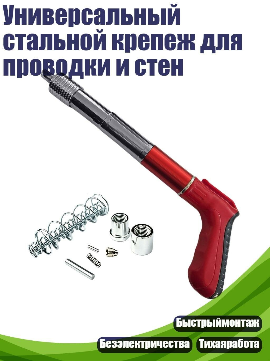 Универсальный стальной крепеж для проводки и стен