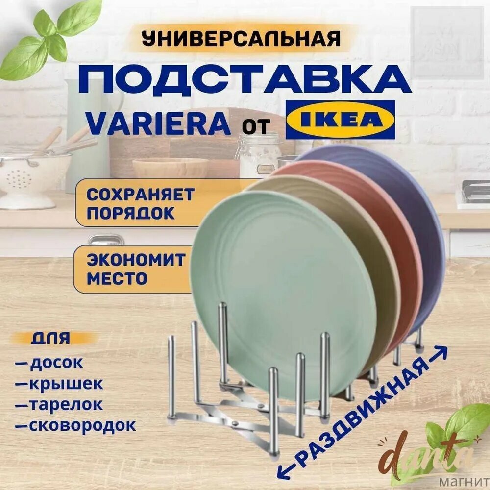 Держатель кухонный для крышек, 50 см х 10 см, 1 шт