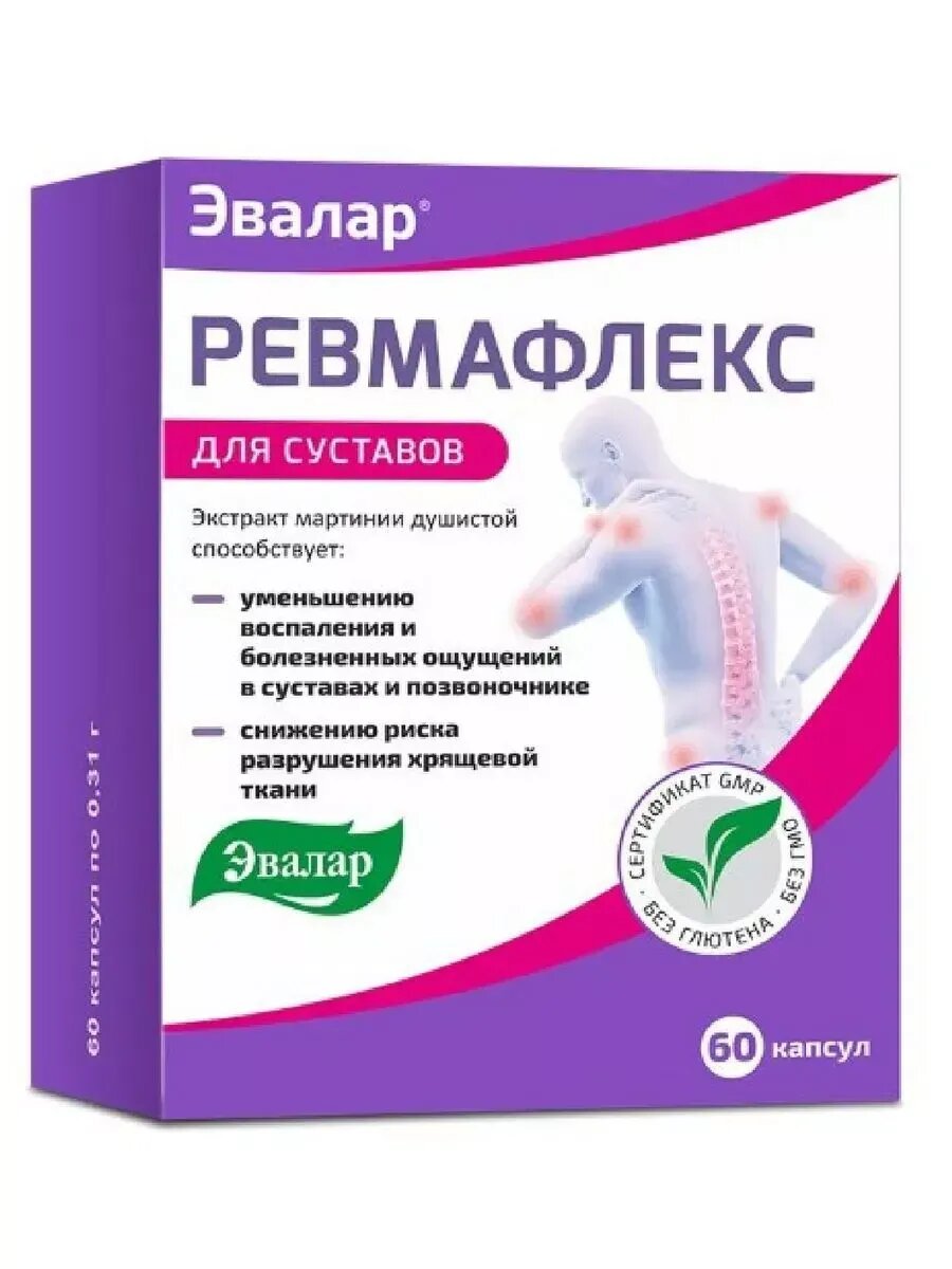Ревмафлекс 60 шт. капсулы массой 310 мг-2шт.