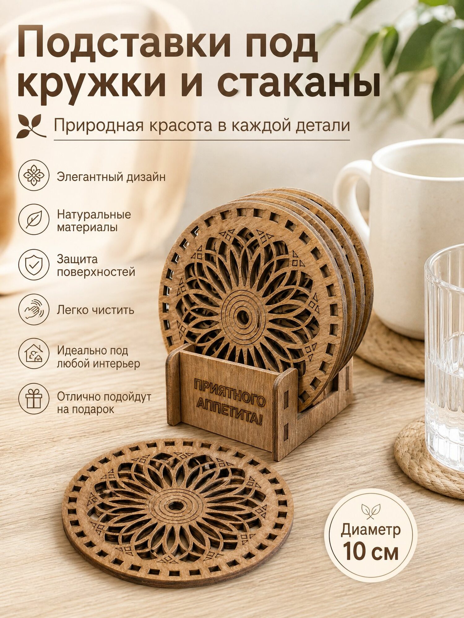Комплект деревянных подставок под горячее, 4 шт, ручная работа, темно-коричневые