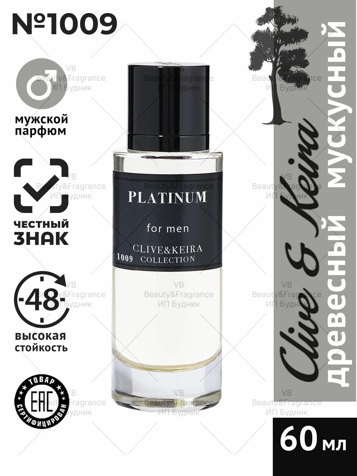 Парфюмерная вода Clive & Keira № 1009 EGOISTE PLATINUM духи мужские парфюм для тела 60 мл