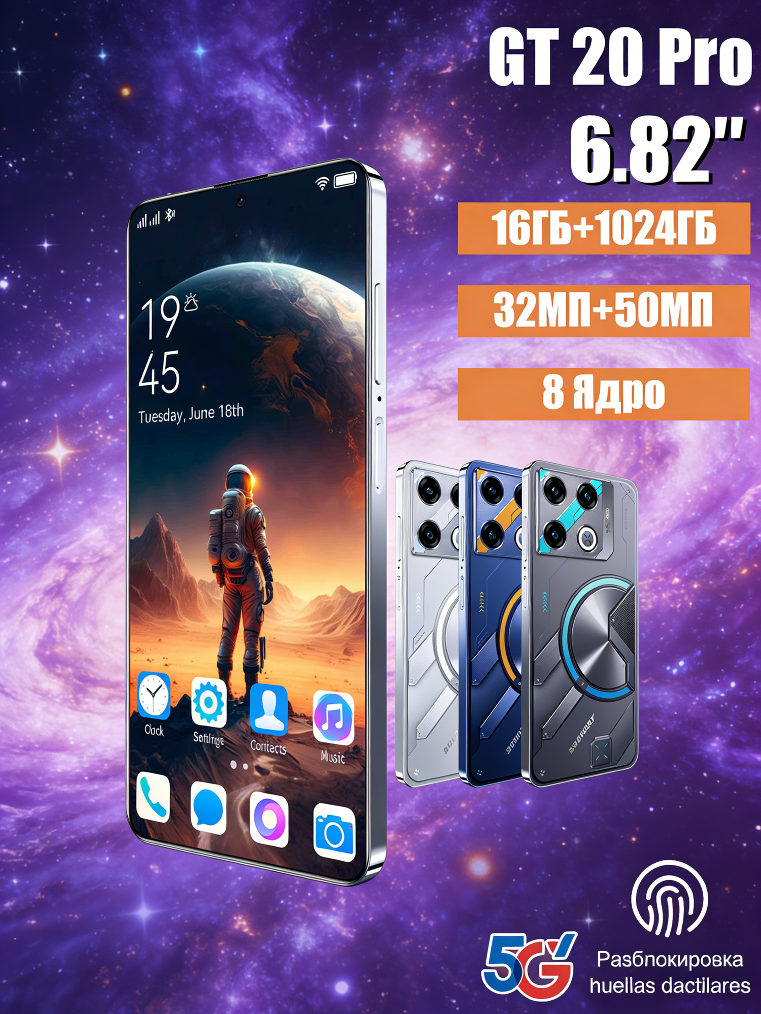 GT 20 Pro игровой смартфон 5G смартфон Горный телефон Музыкальный телефон NFC