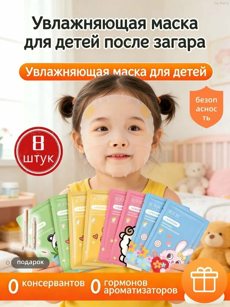 Маска косметическая Защита Для всех типов кожи