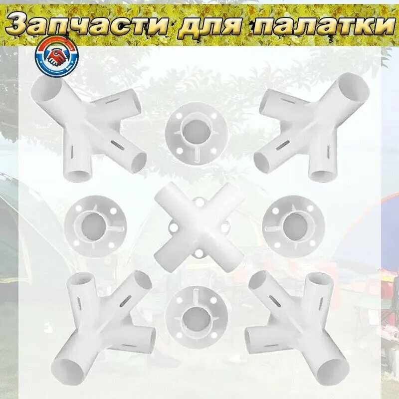 Комплект стоек для палатки, угловые и центральные соединители из прочного PP пластика, комплектующие для кемпинга и дома, набор креплений 25 и 19 мм