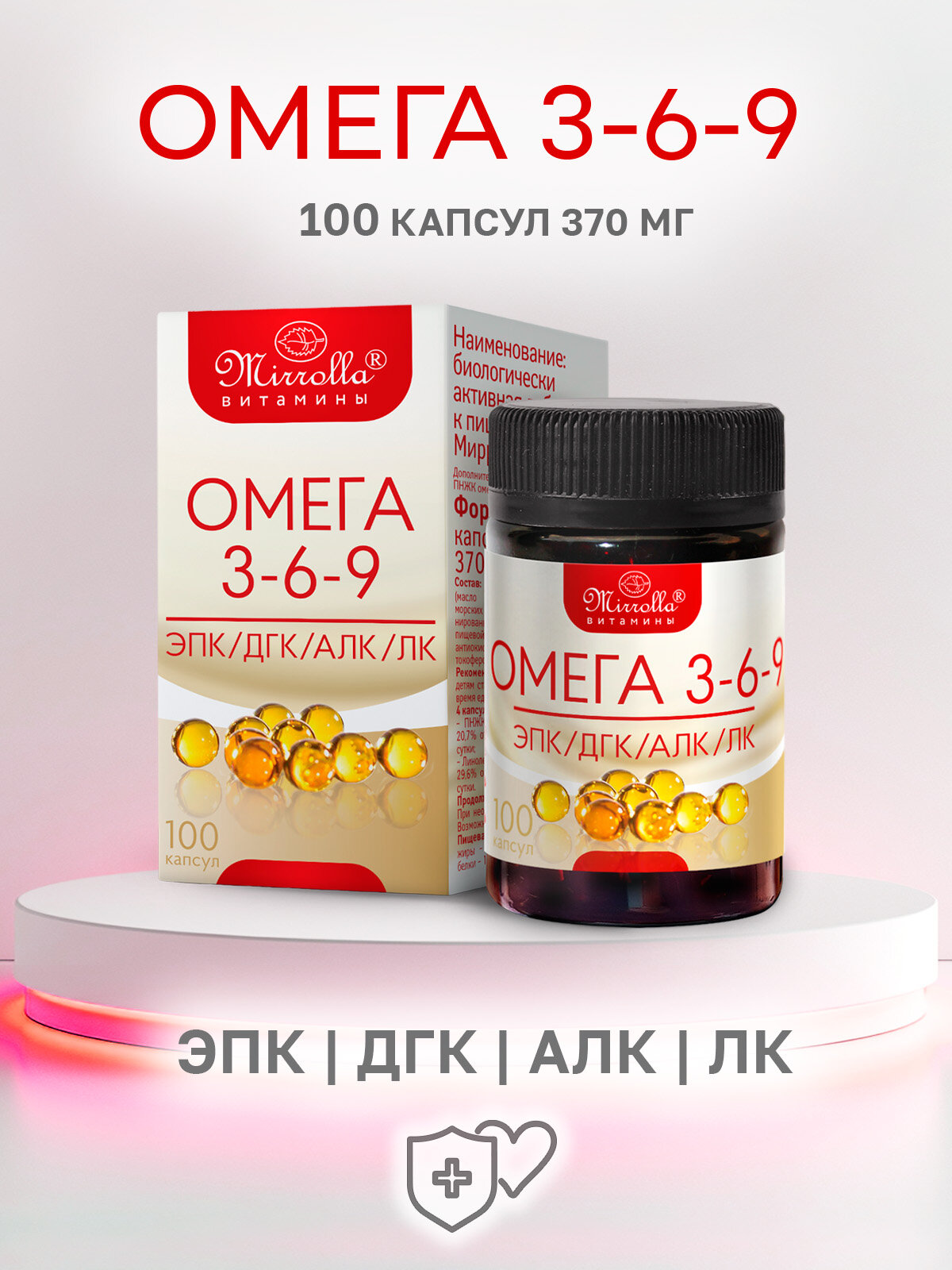 Комплекс Омега 3-6-9 рыбий жир с витамином Е для сердца, сосудов, мозга и кожи, 100 капсул