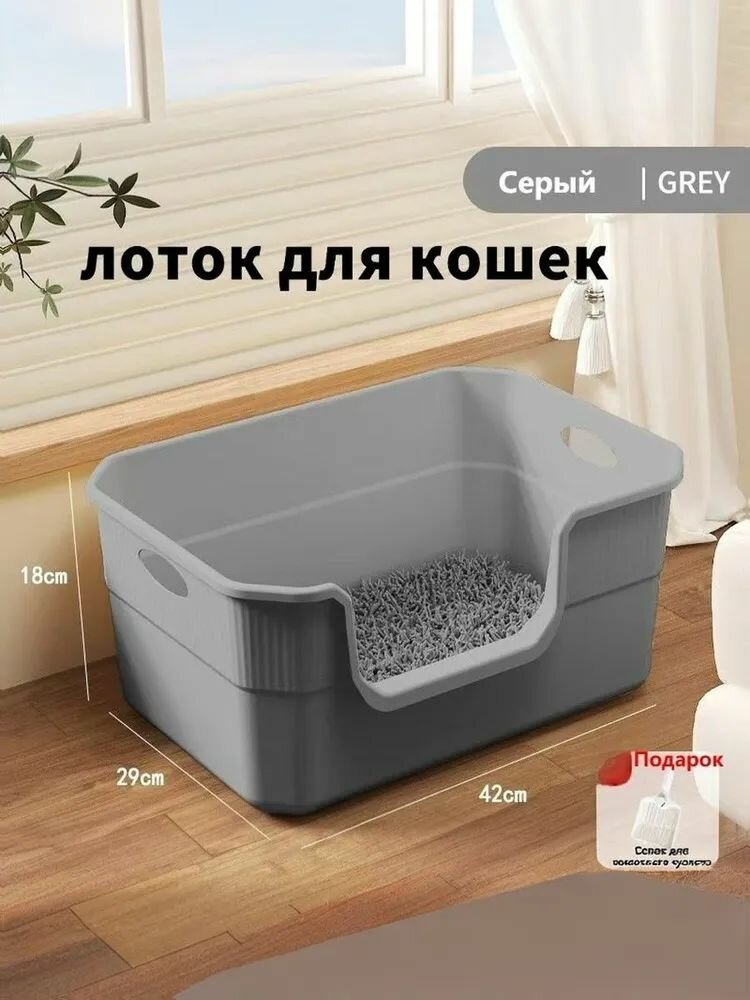 Лоток для кошек Xifu, открытый, с высоким бортиком, с ручкой для переноски